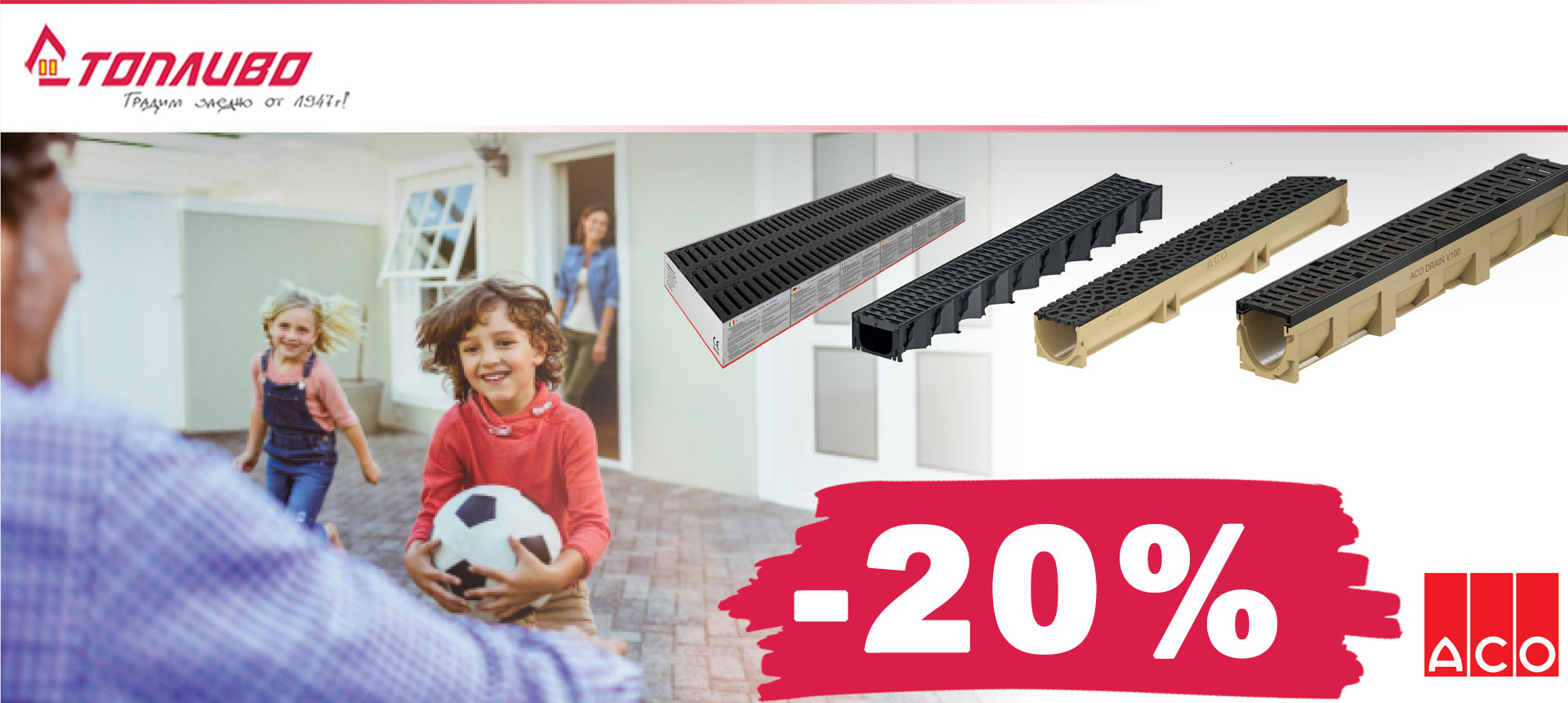 Promotion: 20% off ACO products